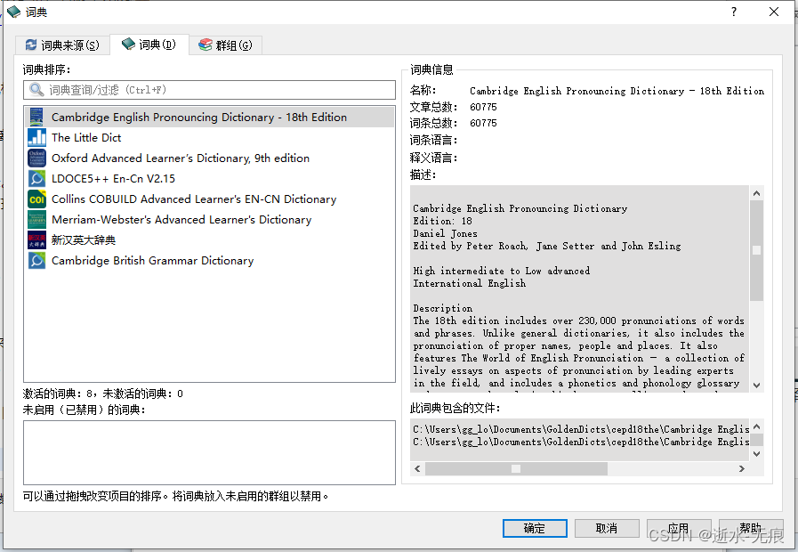 常用英语词典_朗文发音词典mdd mdx-CSDN博客
