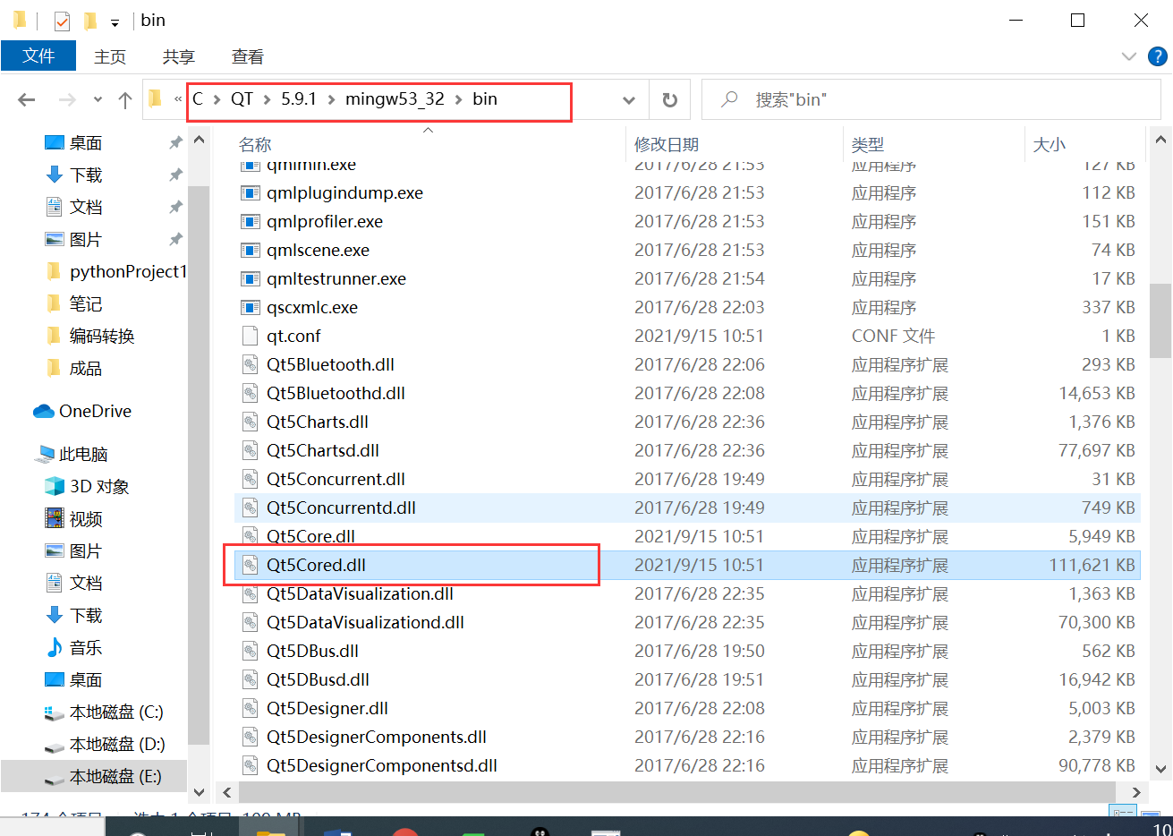 Qt Creator中build生成的.exe文件运行提示缺少Qt5Core.dll等动态链接库_qt exe启动缺少动态-CSDN博客