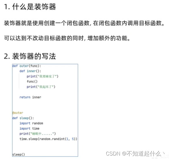 Python 闭包 Csdn博客