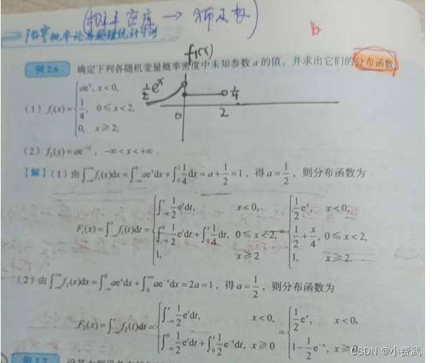 第二，三讲 一维随机变量及其分布求一维分布是求啥 Csdn博客 