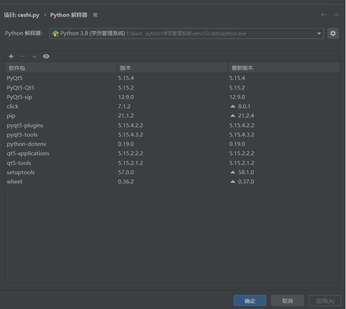 使用pycharm开发上位机配置pyqt5的环境_pycharm shangji-CSDN博客