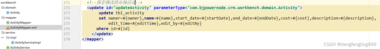 CRM项目记录（五）-CSDN博客