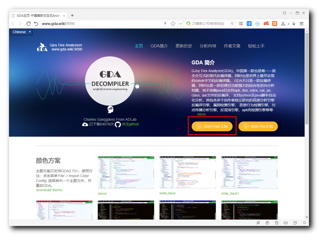 【Android 逆向】GDA 逆向工具安装 ( GDA 下载 | GDA 简介 | 运行 GDA 分析 APK 文件 )_gda下载-CSDN博客