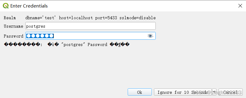 QGIS连接PostGIS时出现connection failed的问题_qgis无法打开pg数据库-CSDN博客