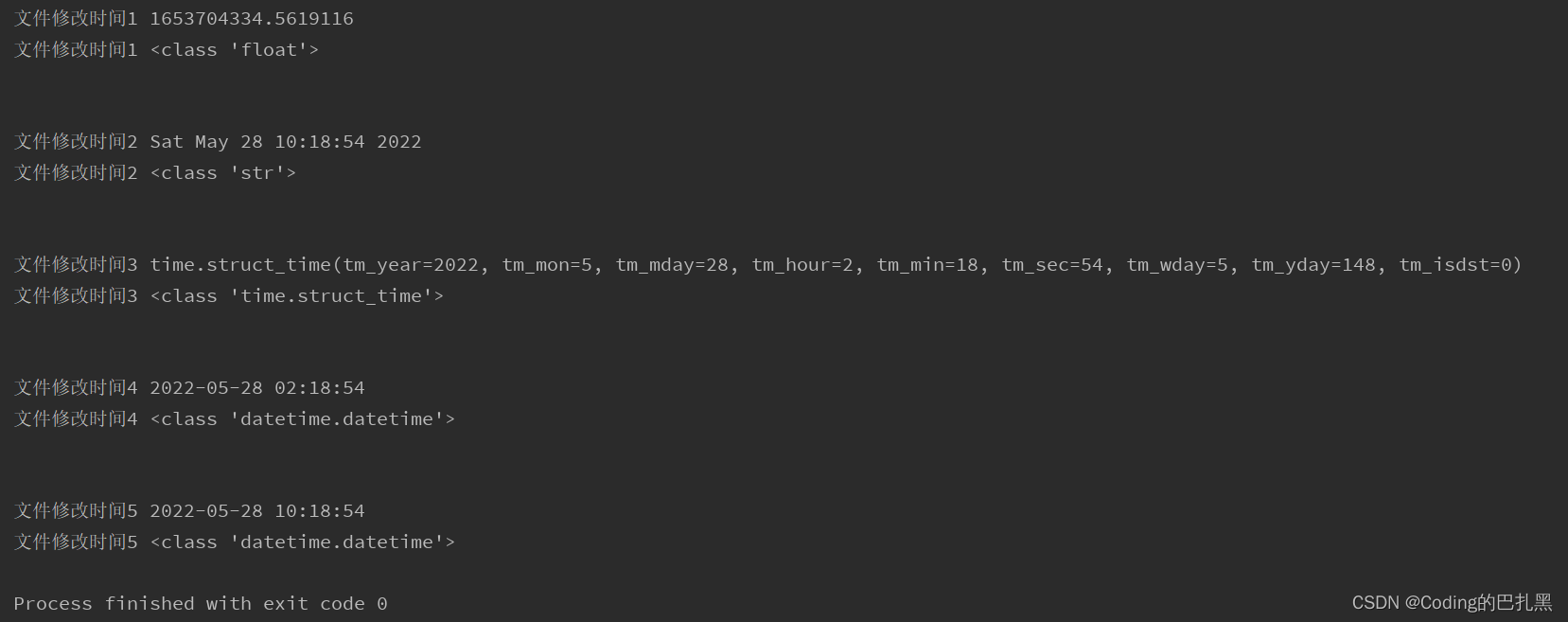 Python 时间及日期 08 文件修改时间python文件修改日期 Csdn博客