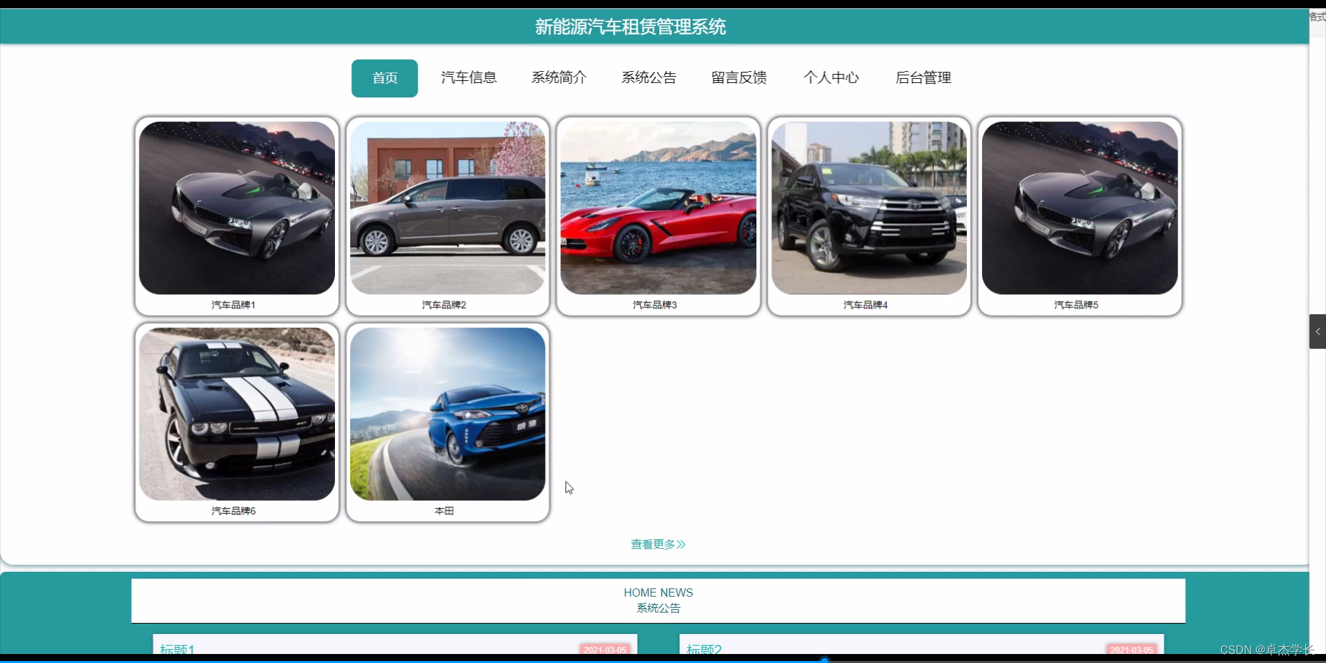 【附源码】计算机毕业设计java新能源汽车租赁管理系统 Csdn博客 