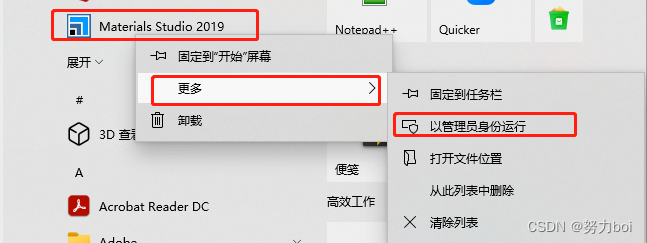 MaterialsStudio2019的安装教程_materials studio 2019安装教程-CSDN博客