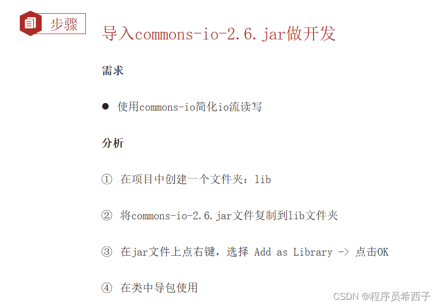 Java面向对象 IO流(二)-CSDN博客