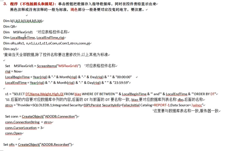 WinCC 7.3 + SQL server（杂）_wincc 连接sql2016_asjodnobfy的博客-CSDN博客