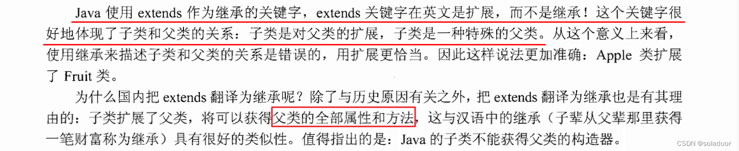 子类继承时是继承父类的所有方法还是继承非私有方法子类必须继承父类所有的方法吗 Csdn博客