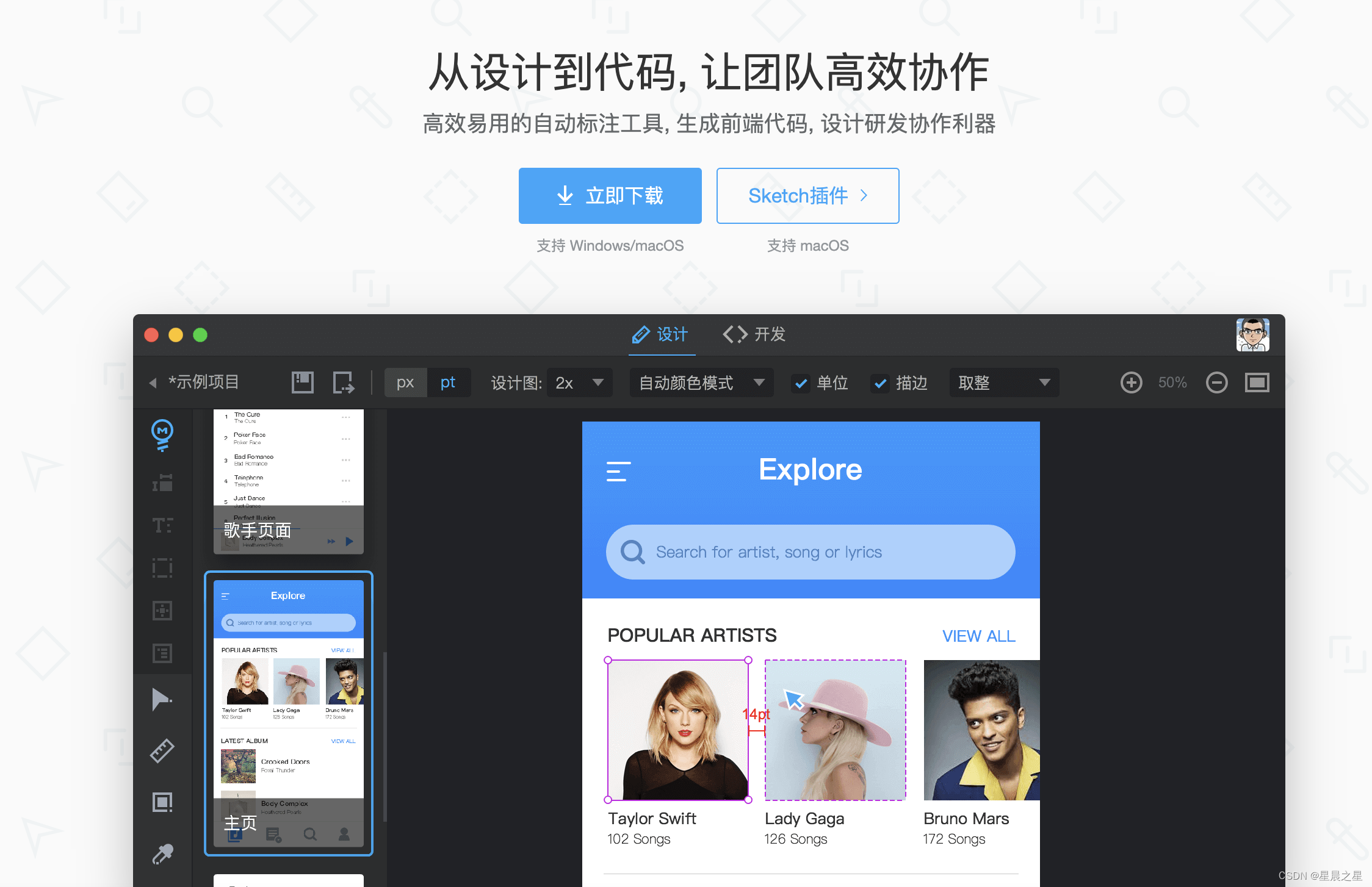 我经常用的一款切图工具_pxcook怎么切图-CSDN博客