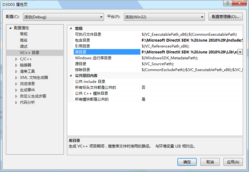 第二章 DirectX 基础（上）_directx 12.0 sdk-CSDN博客