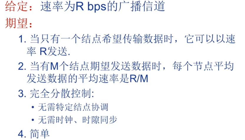 计算机网络数据链路层之MAC协议概述_mac协议按照分配信道的方式是如何分类的 优缺点-CSDN博客