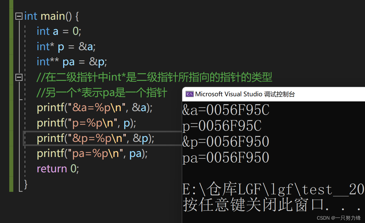 C语言——指针(2) Csdn博客