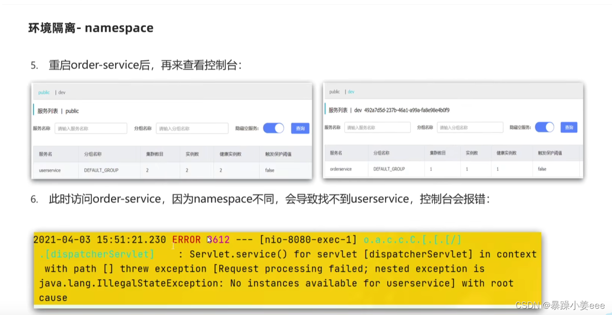 Nacos 与 nacos和eureka得区别_edas和nacos的区别-CSDN博客