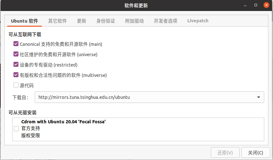 Ubuntu2004下安装nvidia驱动ubuntu2004安装nvidia驱动 Csdn博客 