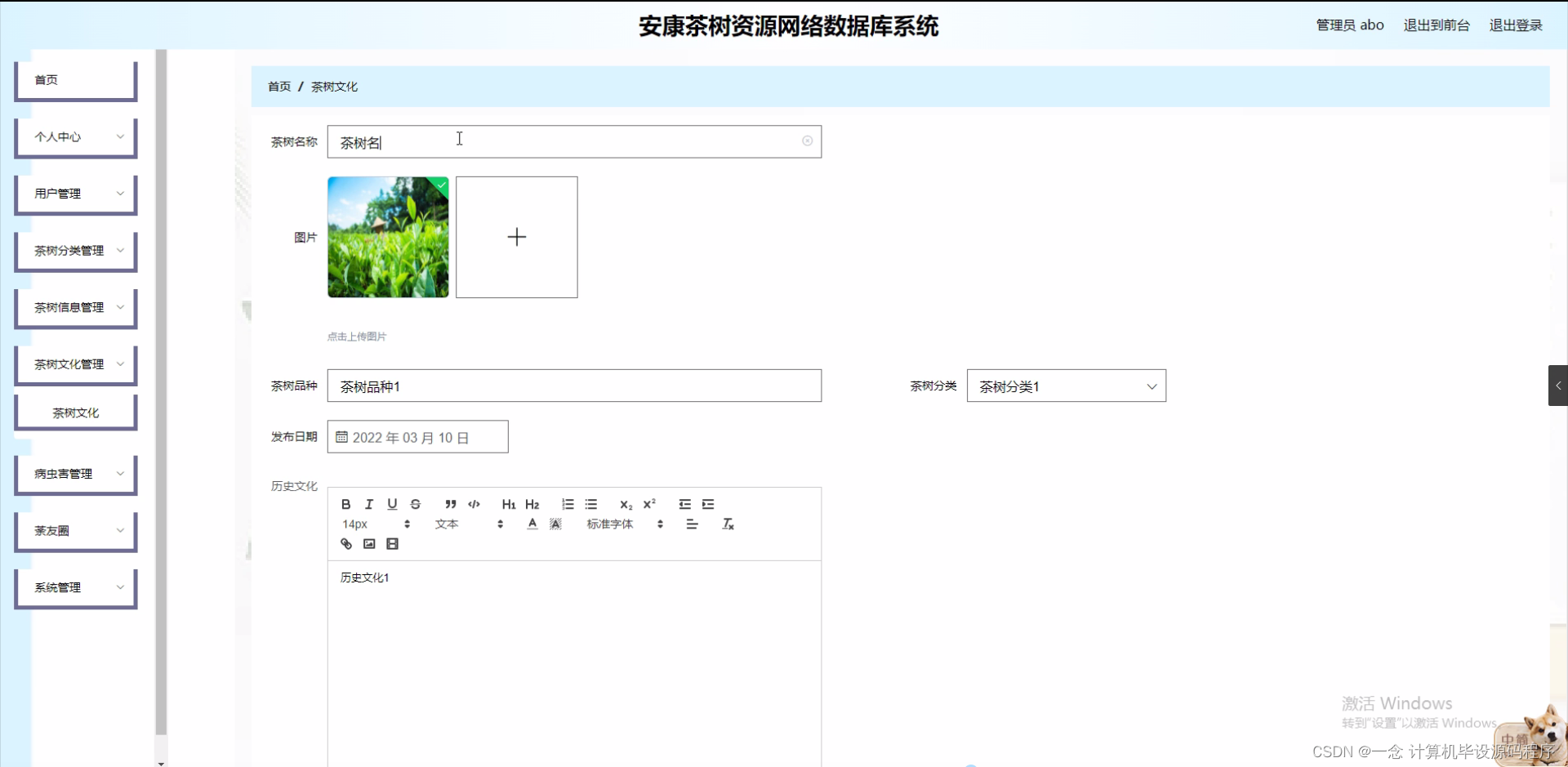 【开题报告】springboot安康茶树资源网络数据库系统0r4xr计算机毕业设计源码、研究背景、意义、目的、内容、方案和预期成果基于spring Boot的茶园生产信息管理系统设计与实现