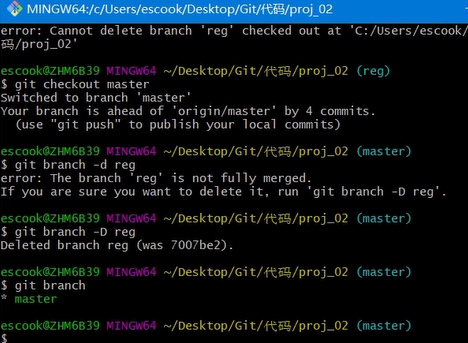 Git&Github基础知识附完美解决[rejected] master -＞ master (fetch first)问题方法_master -> master (fetch first ...
