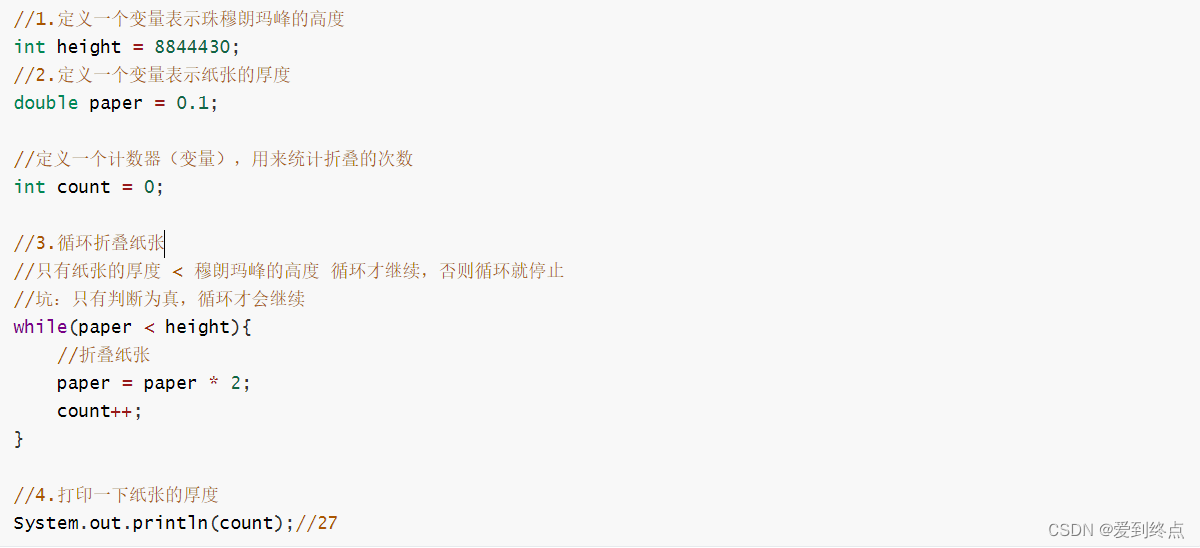 Java中的while循环java While循环 Csdn博客