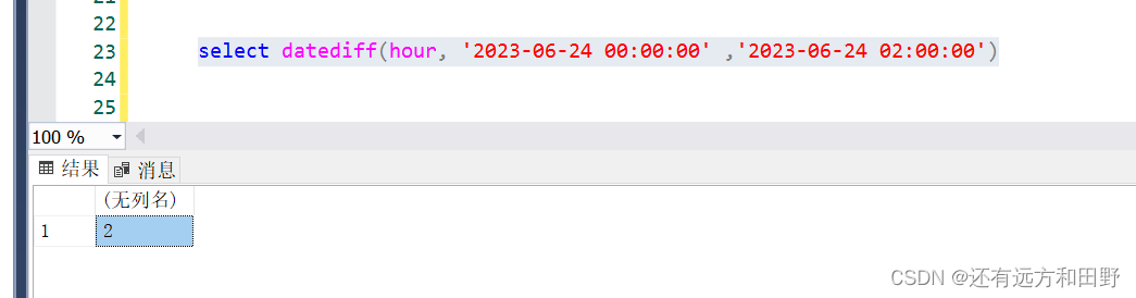Sqlserver关于时间的一些处理sqlserver 时间 Csdn博客