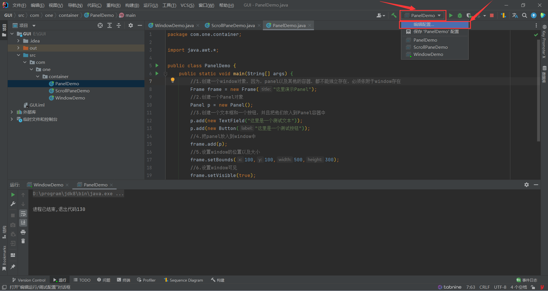 Java图形化界面编程超详细知识点总结(1)——AWT_frame frame"new frame()-CSDN博客