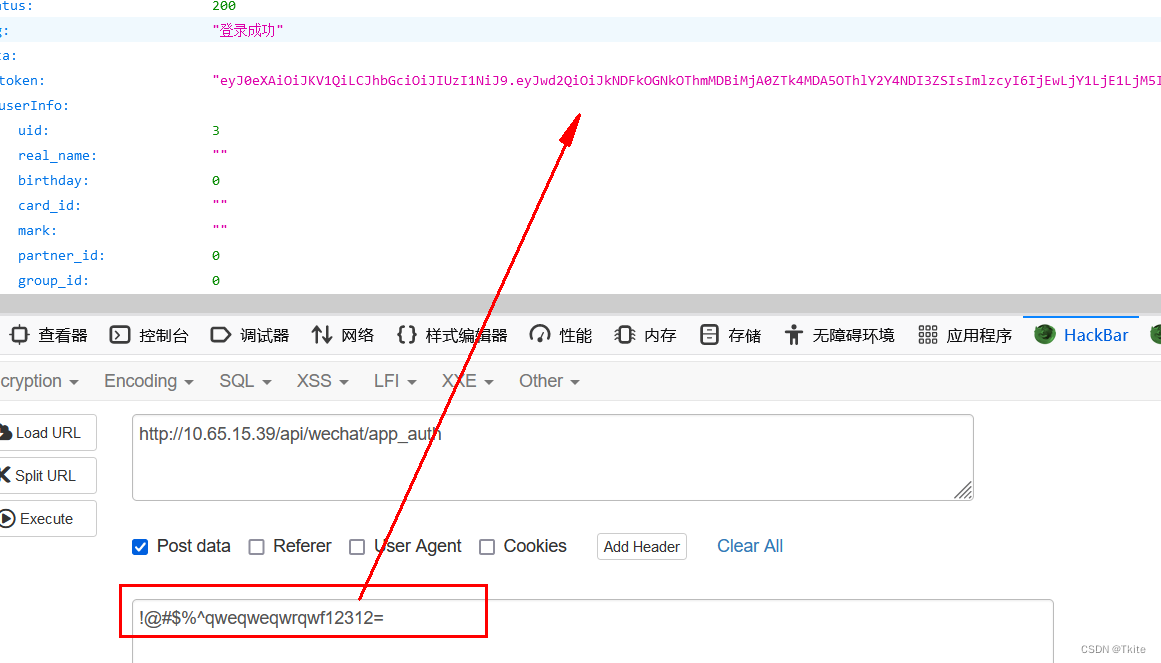 CRMEB apiwechatapp_auth 权限绕过漏洞（CVE-2023-3232）_crmeb 漏洞-CSDN博客