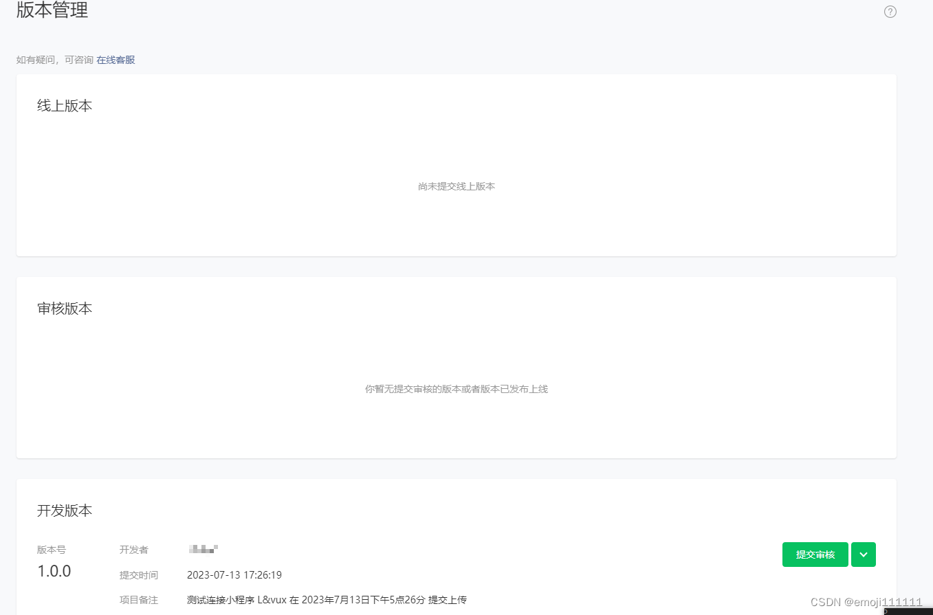 Uniapp微信小程序从0到1的详细步骤微信小程序从0到1怎么设置 Csdn博客