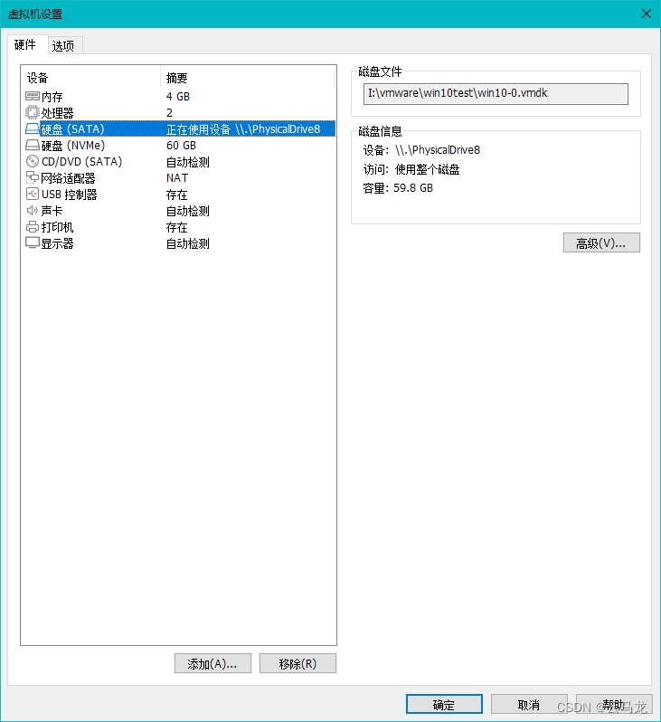 vmware workstation Pro 16使用ghost镜像安装windows11_vmware ghost镜像-CSDN博客