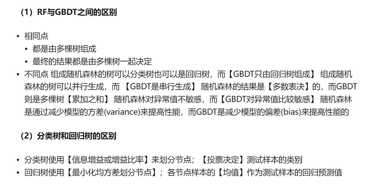 集成学习boosting算法：Adaboost&GBDT&Xgboost&LightGBM&CatBoost_lightgbm bagging boosting-CSDN博客