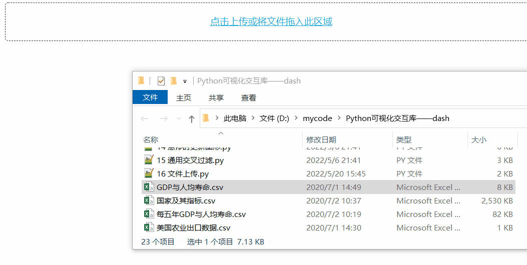 Python可视化交互库——dashpython Dash Csdn博客