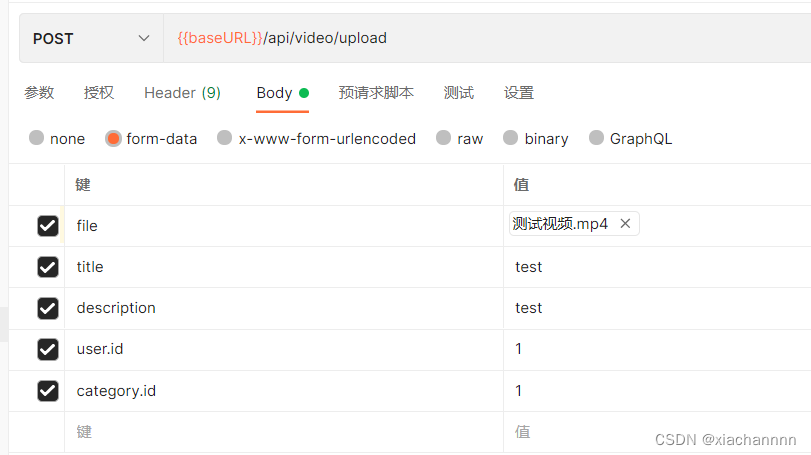上传文件遇到the request was rejected because no multipart boundary was found-CSDN博客