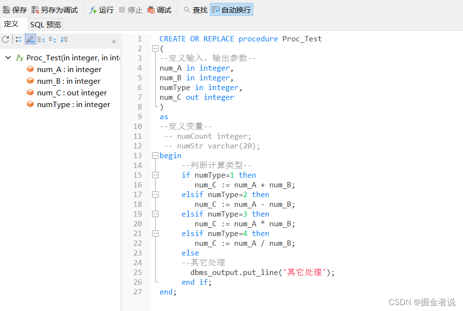 【oracle】采集oracle存储过程_oracle 数据存取服务-CSDN博客