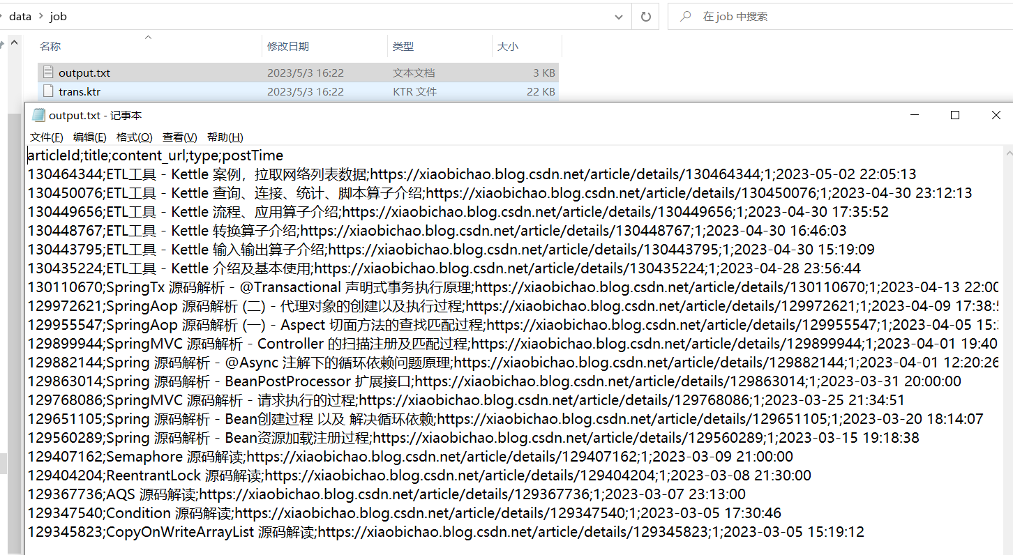 ETL工具 - JAVA 调用 Kettle 转换、作业脚本_java kettle-CSDN博客