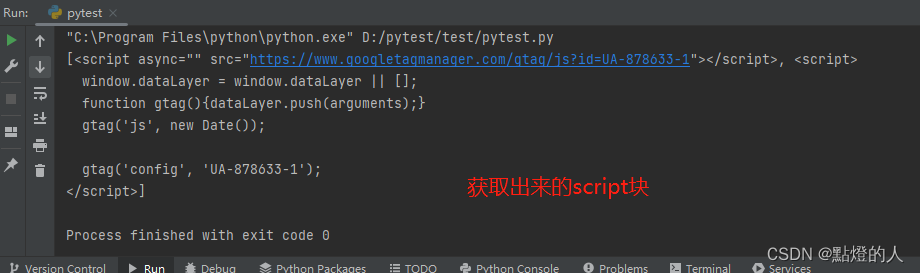 Python提取网页指定内容python获取网页指定内容 Csdn博客 