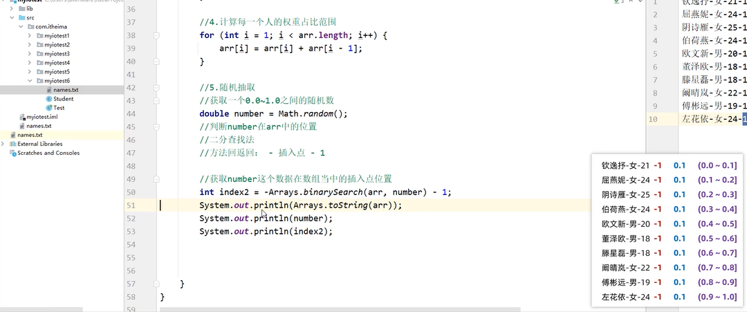 Java202303java学习笔记第三十八天常用工具包带权重的随机算法3 前端导师歌谣 博客园