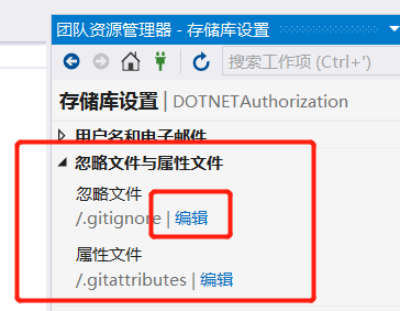 Visual Studio C# 配置gitignore文件_vs 关于git忽略文件配置-CSDN博客