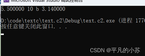 C语言详解——结构体初阶-CSDN博客