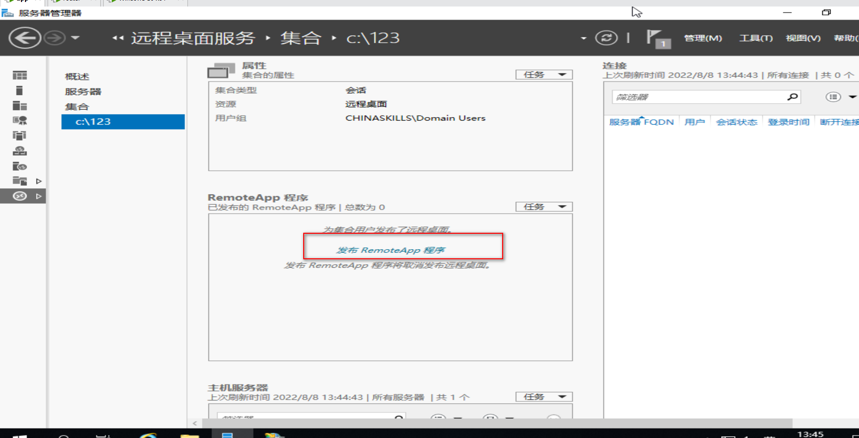 WindowsServer 2019 RDS部署_windows server 2019 rds-CSDN博客