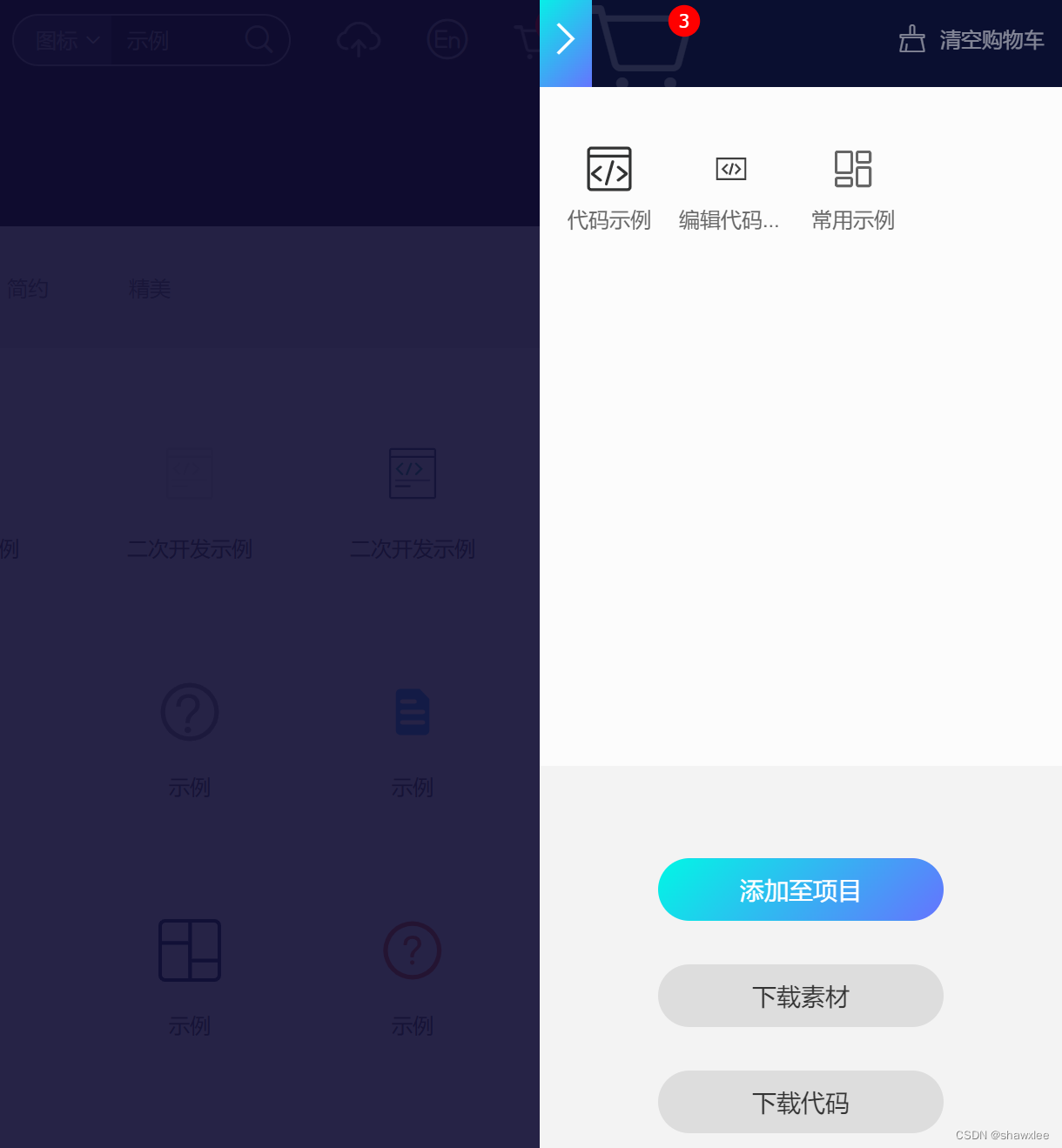 Vue Cli引入iconfont图标(阿里巴巴矢量图标库)vue Iconfont Cli Csdn博客
