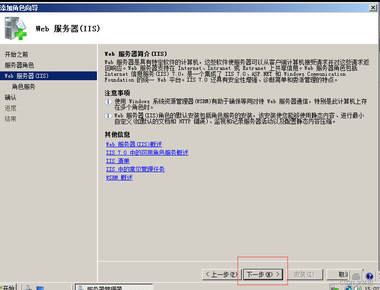 在windows server 2008 R2 中搭建dvwa靶机(详细教程)_采用搭建dvwa靶机系统-CSDN博客