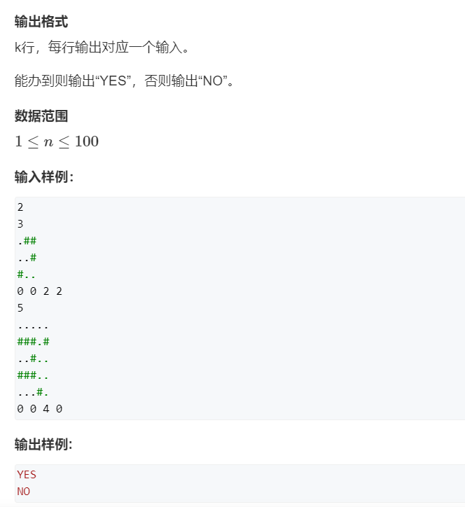 [AcWing算法刷题]之DFS+BFS迷宫模板（简单）_vector st(rows,vector (cols,fals-CSDN博客
