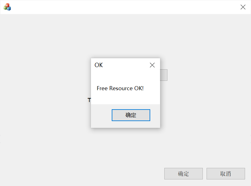 MFC程序学习——MFC程序释放资源_mfc释放资源-CSDN博客