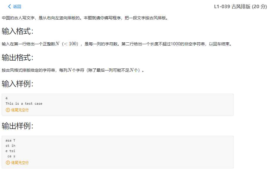 L1-039 古风排版 Python_pta l1-039 古风排版 python-CSDN博客