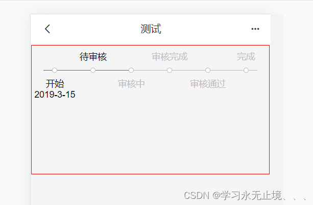 Vue封装步骤条组件文字可上下显示步骤条 文字在下面 Vue Csdn博客