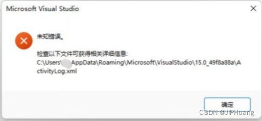 新安装Visual Studio 2022 打开报错排查方法_vc2022启动的时候未能找到idepackahe包怎么解决-CSDN博客