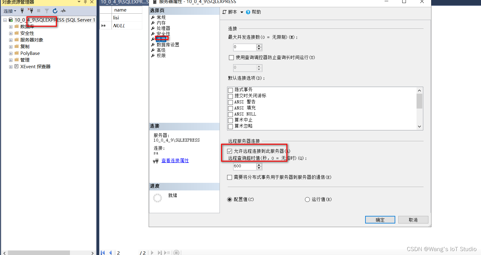 sqlserver2019安装_sql server2019安装包-CSDN博客