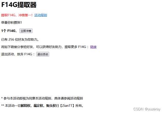 【Web】Http协议相关例题wp_qsnctf-f14g-CSDN博客