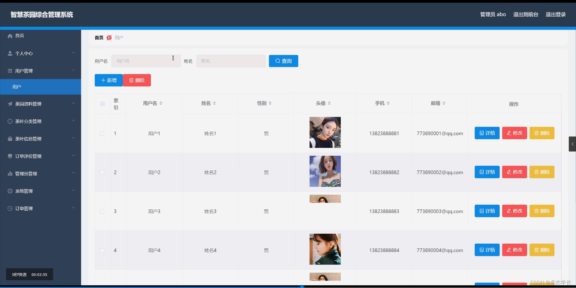 Java毕设项目智慧茶园综合管理系统计算机(附源码系统数据库lw)智慧茶园科研实验管理系统 Csdn博客