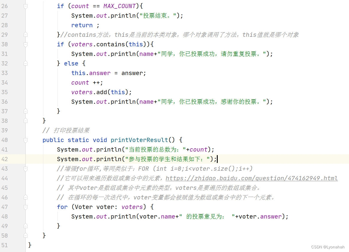 java10.23_根据内容,我们需要一个投票类voter,它具有姓名,当前投票总数,投票结果和投票意见-CSDN博客