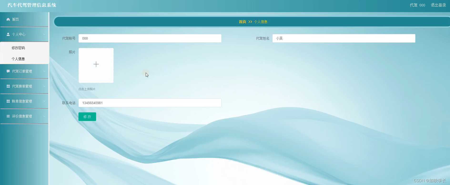 Ssm毕设项目汽车代驾管理信息系统n437o（javavuemybatismavenmysql）基于ssm框架的代驾管理系统 Csdn博客 